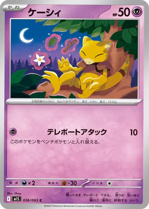 Pokémon TCG Mega Evolutions: Release Date, Pre-Order Guide & Card List ...