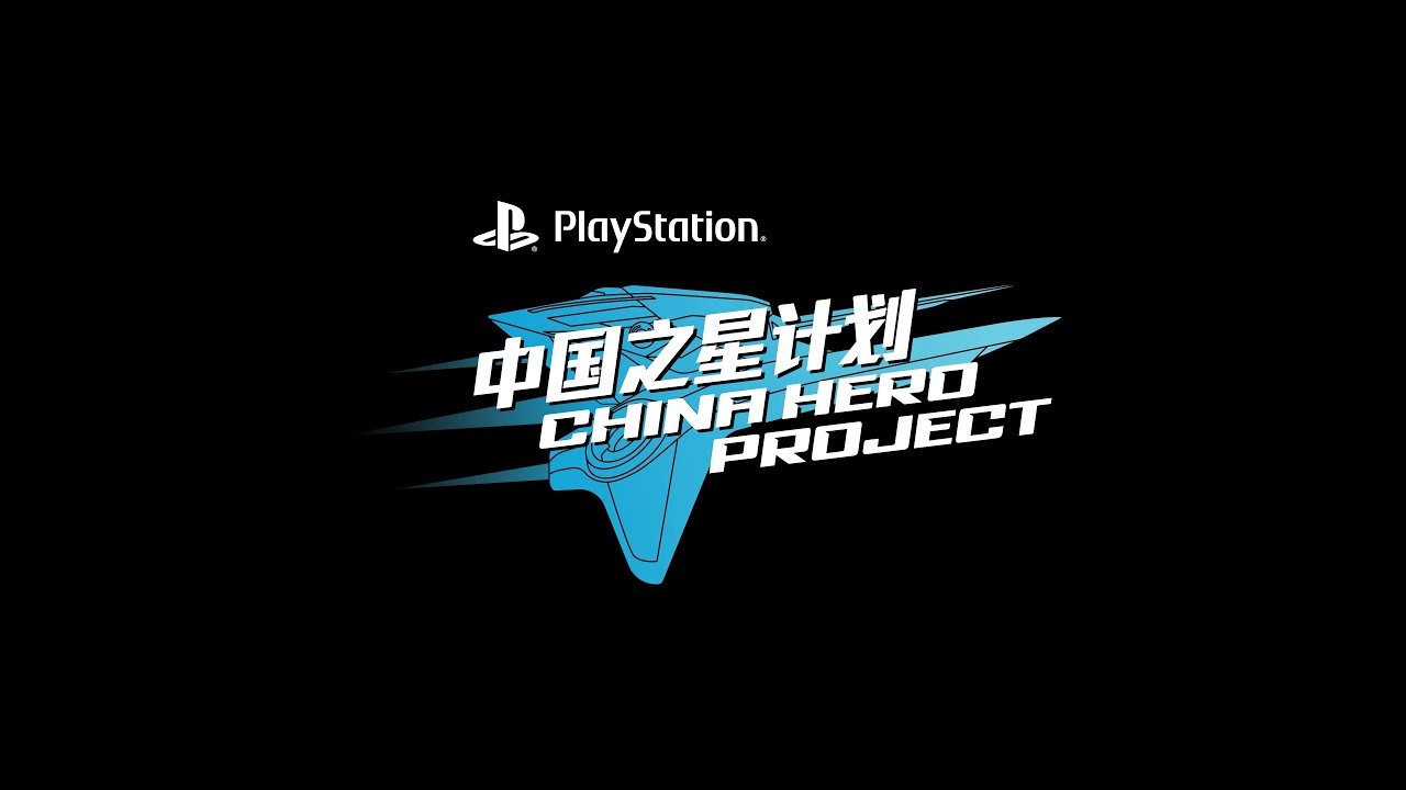 PlayStation Expands China Hero Project with Launch of Fourth Phase ...
