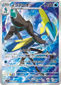 Pokémon TCG Mega Evolutions: Release Date, Pre-Order Guide & Card List ...